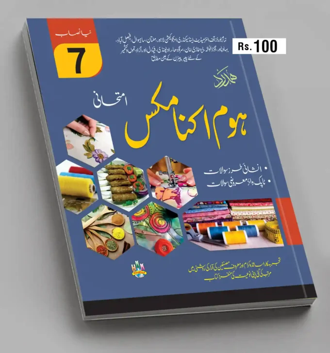 Home Economics 7th Class - Hamdard Kutab Khana